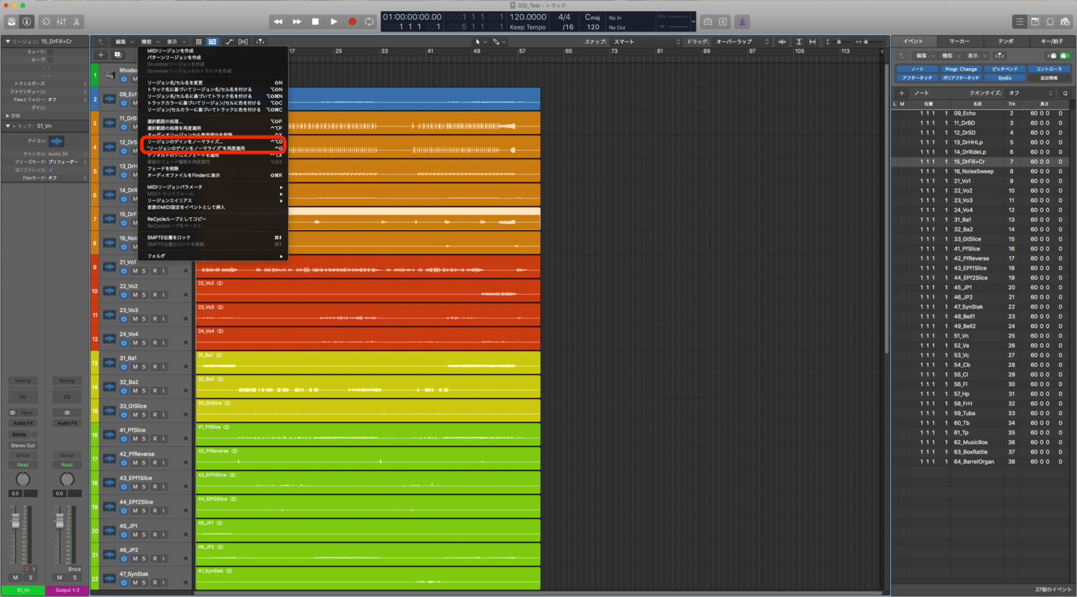 Logic Pro : ゲインステージング - makou's peephole
