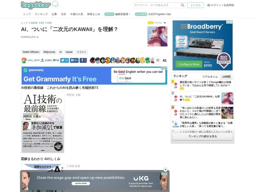 雑記帳 220827 - makou's peephole